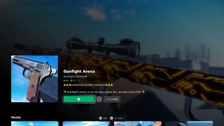 RobloxでガチなFPSがプレイ可能。「Gunfight Arena」は既存FPSにも負けないハマるシューター | TechMuddy